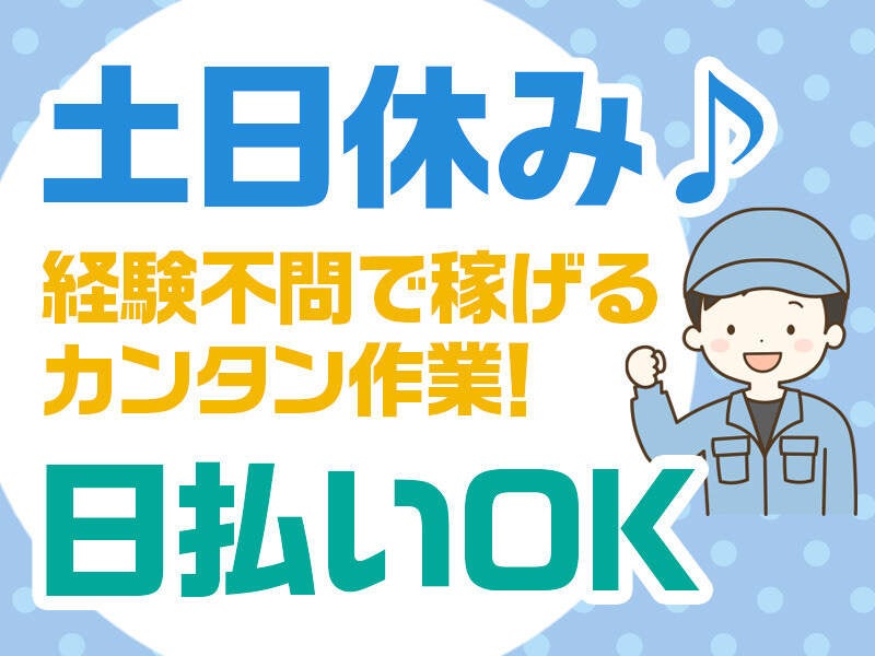 Indeed バイト 船橋 – 船橋 アルバイト 週1 _ 船橋アルバイトの求人 – XTGO