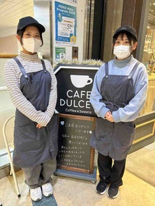 カフェドルセットのアルバイト・パートの求人情報｜バイトルで仕事探し(No.147259833)